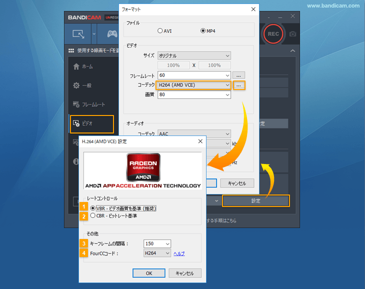 AMD VCE H.264エンコーダー - Bandicamの使い方